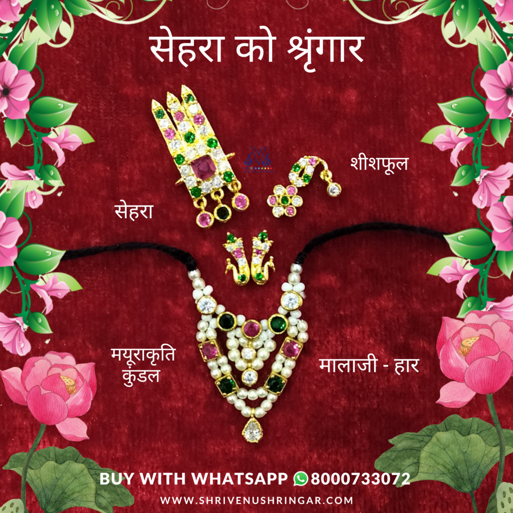 Sehra Shringar Jod - Silver - Shri Venu Shringar - Nathdwara