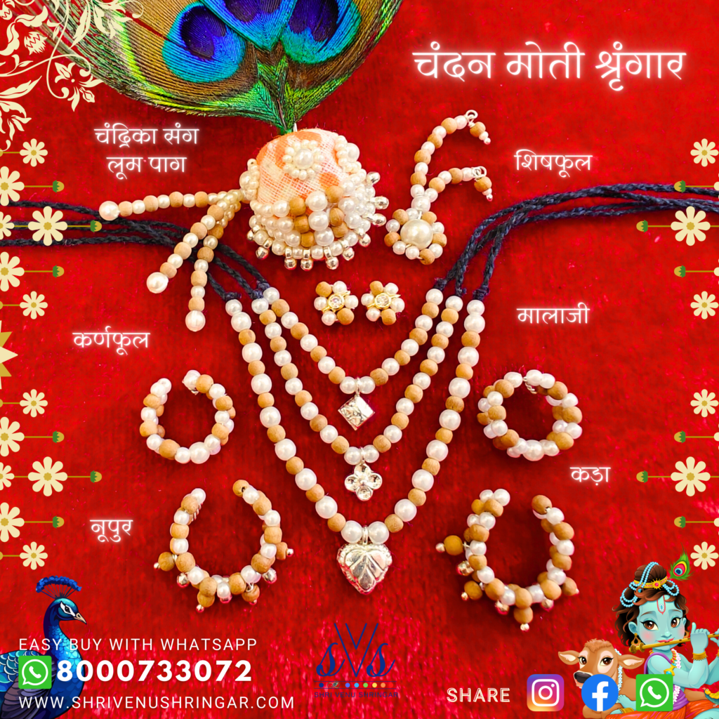 Moti Chandan Shringar Jod - Silver - Shri Venu Shringar - Nathdwara