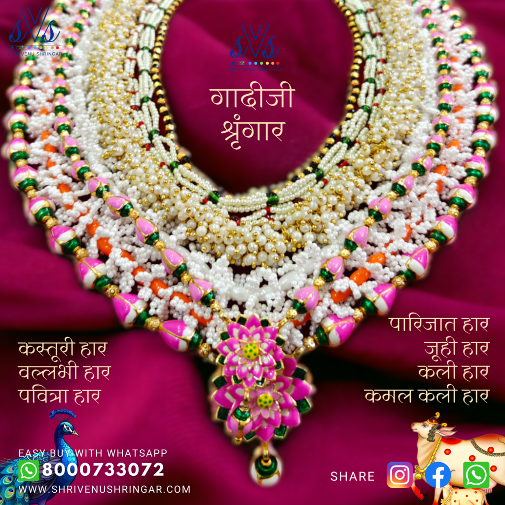 Gaadi Shringar - 7 Malaji Set - Shri Venu Shringar - Nathdwara