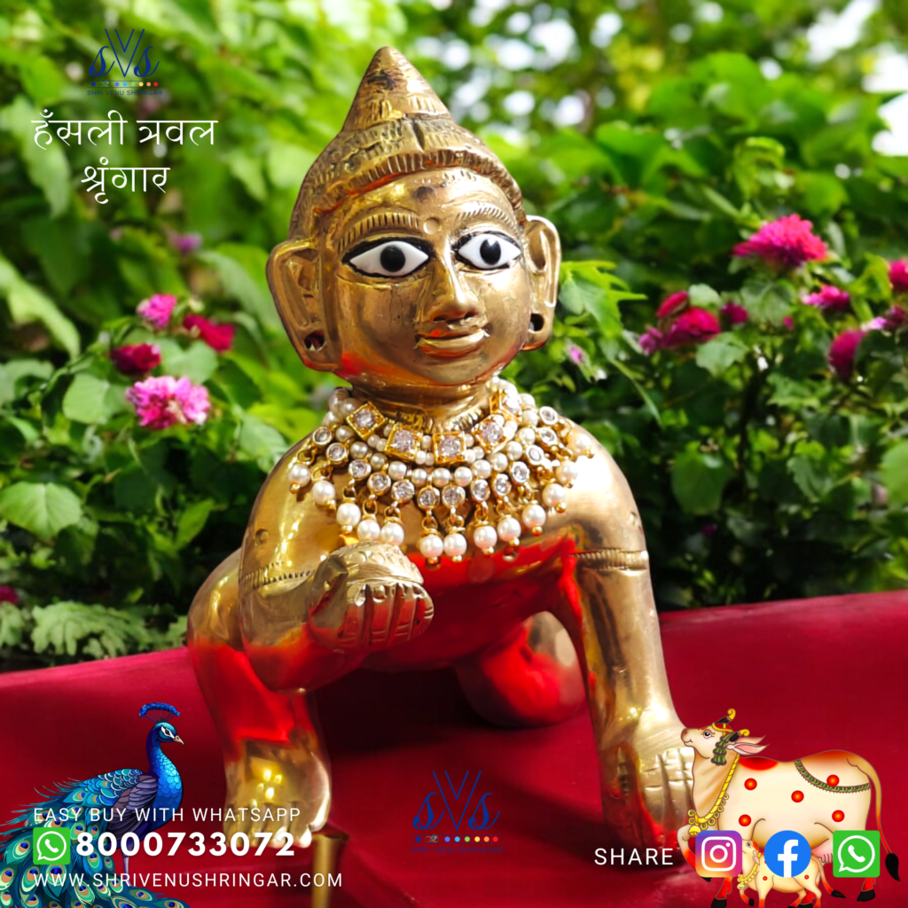 Hasli Sang Traval - Heera - Shri Venu Shringar - Nathdwara